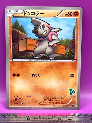 Timburr Pokemon Card 023/037 HS 2010 Nintendo TCG Japanese #890 | eBay