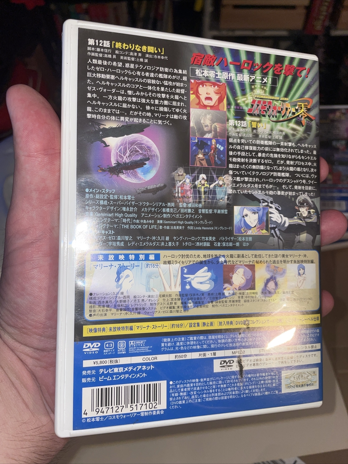 Cosmo Warrior Zero DVD VOL.6 EUC | eBay
