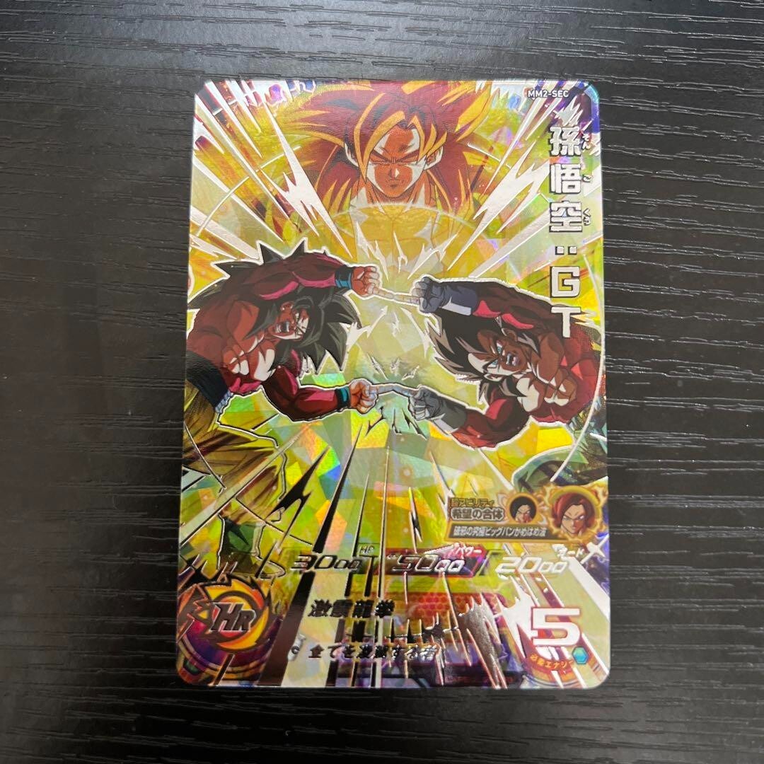 Super Dragon Ball Heroes card Son Goku GT MM2-SEC Meteor Mission ...