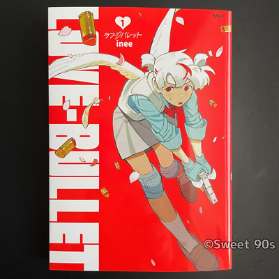 LOVE BULLET Vol.1 inee MFC Comics Japanese Manga Comic Book Kadokawa | eBay