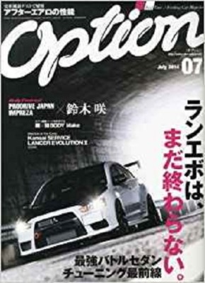 Option 2014 July Japanese Car Tuning Magazine Japan Book | eBay