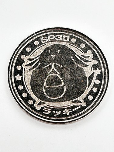 Chansey Pokemon Battle Coin Silver Japanese Very Rare Nintendo ...
