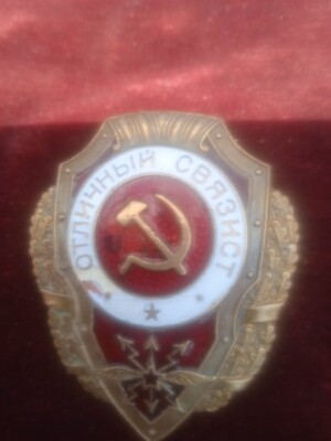 Soviet Russian Russia USSR WW2Excellent Signalman Enameled Badge Pin ...