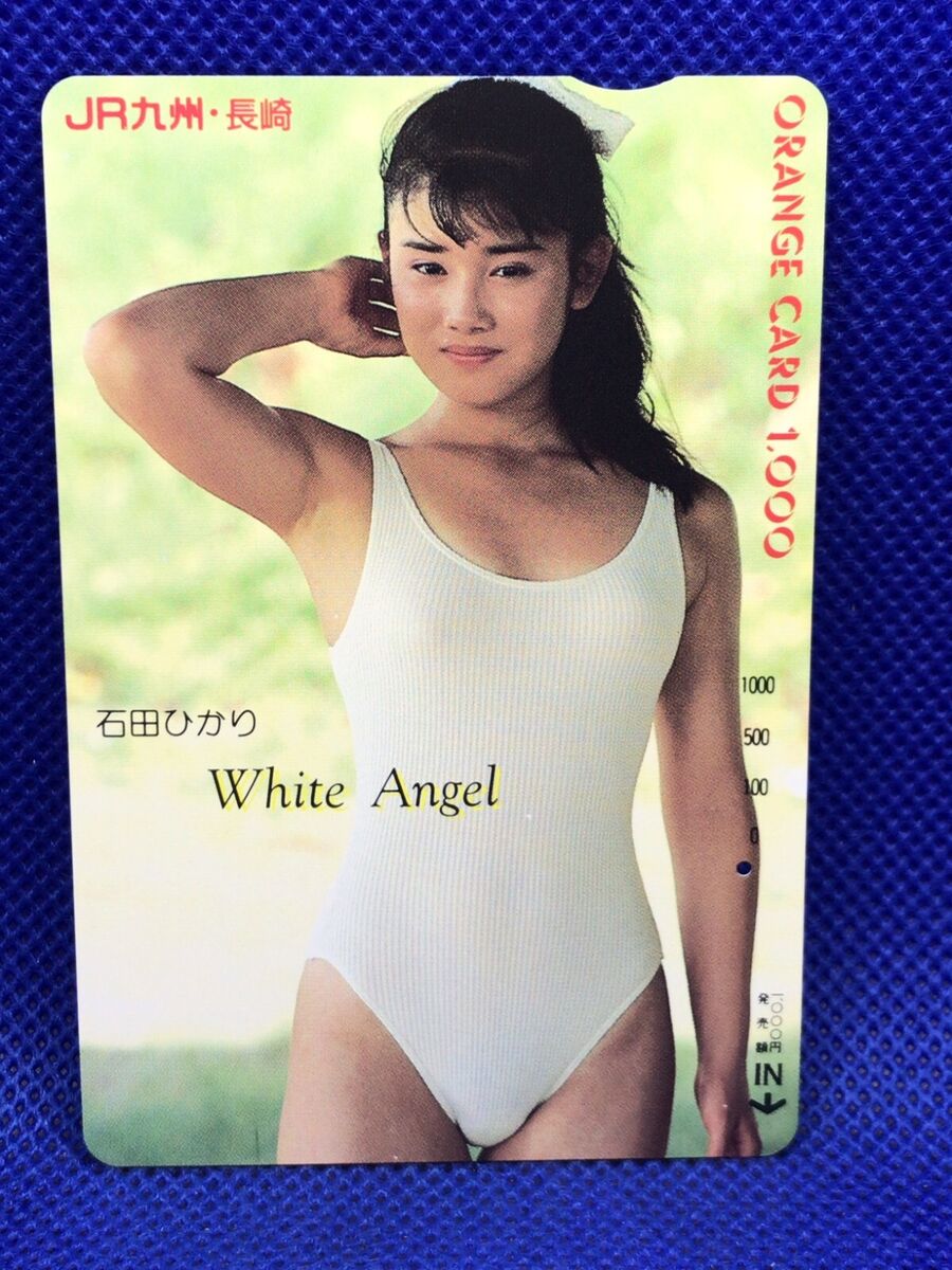 Hikari Ishida White Angel old Orange card JR Japanese girl Hikari Ishida White Angel old Orange card JR Japanese girl