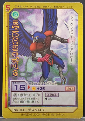 Shinzo the Adventure of Mushurambo Card TCG BANDAI 2000 Japanese Rare ...