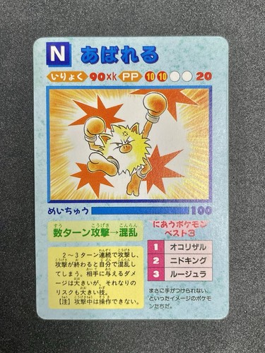 Pokémon Japanese Vending Prism Sticker *LP Primeape Charizard #3 ...