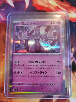 2023 Near Mint NM Pokemon Mewtwo 150/165 Holo Japanese 151 SV2a | eBay