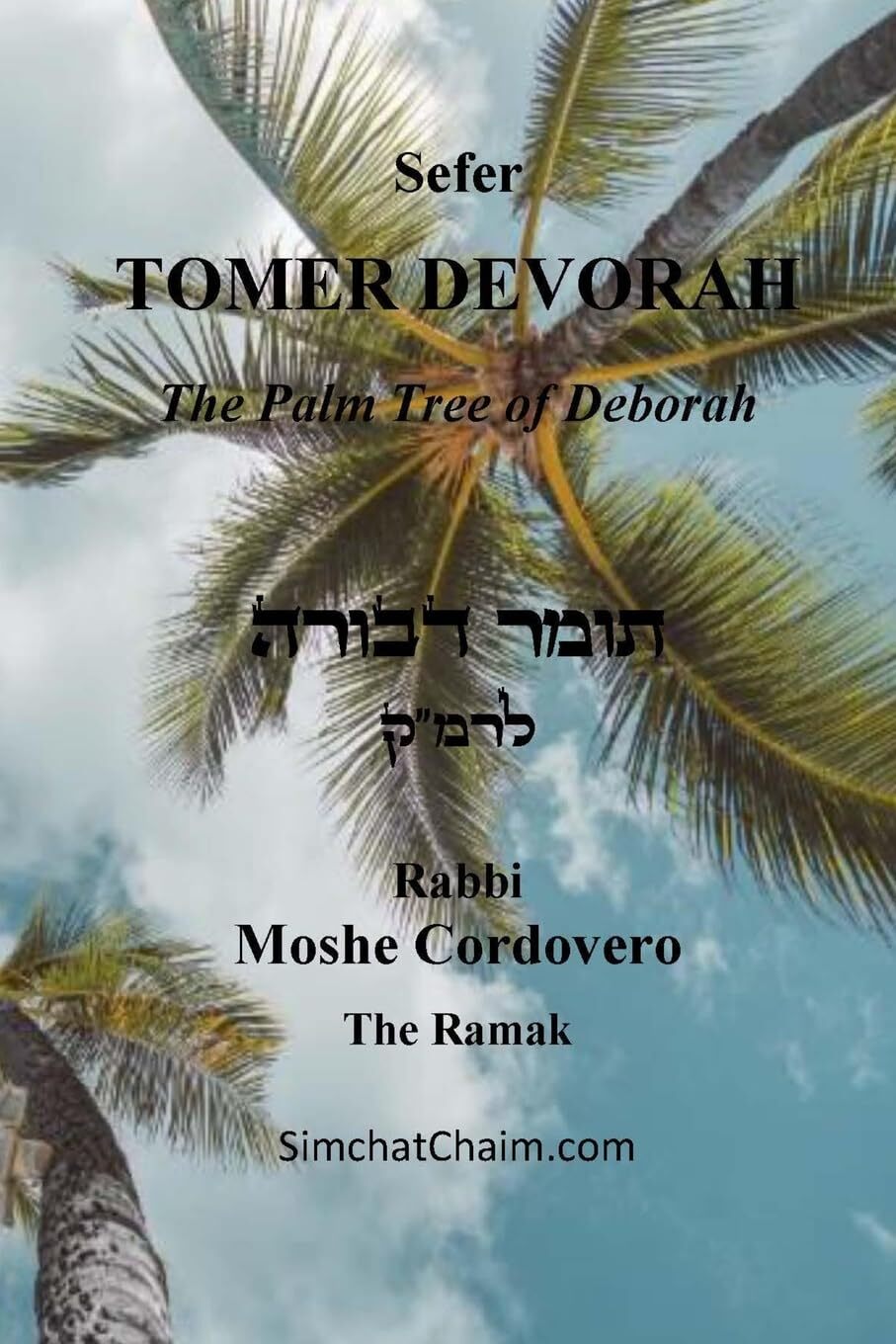 TOMER DEVORAH - The Palm Tree of Deborah by Cordovero 9781617045820 | eBay