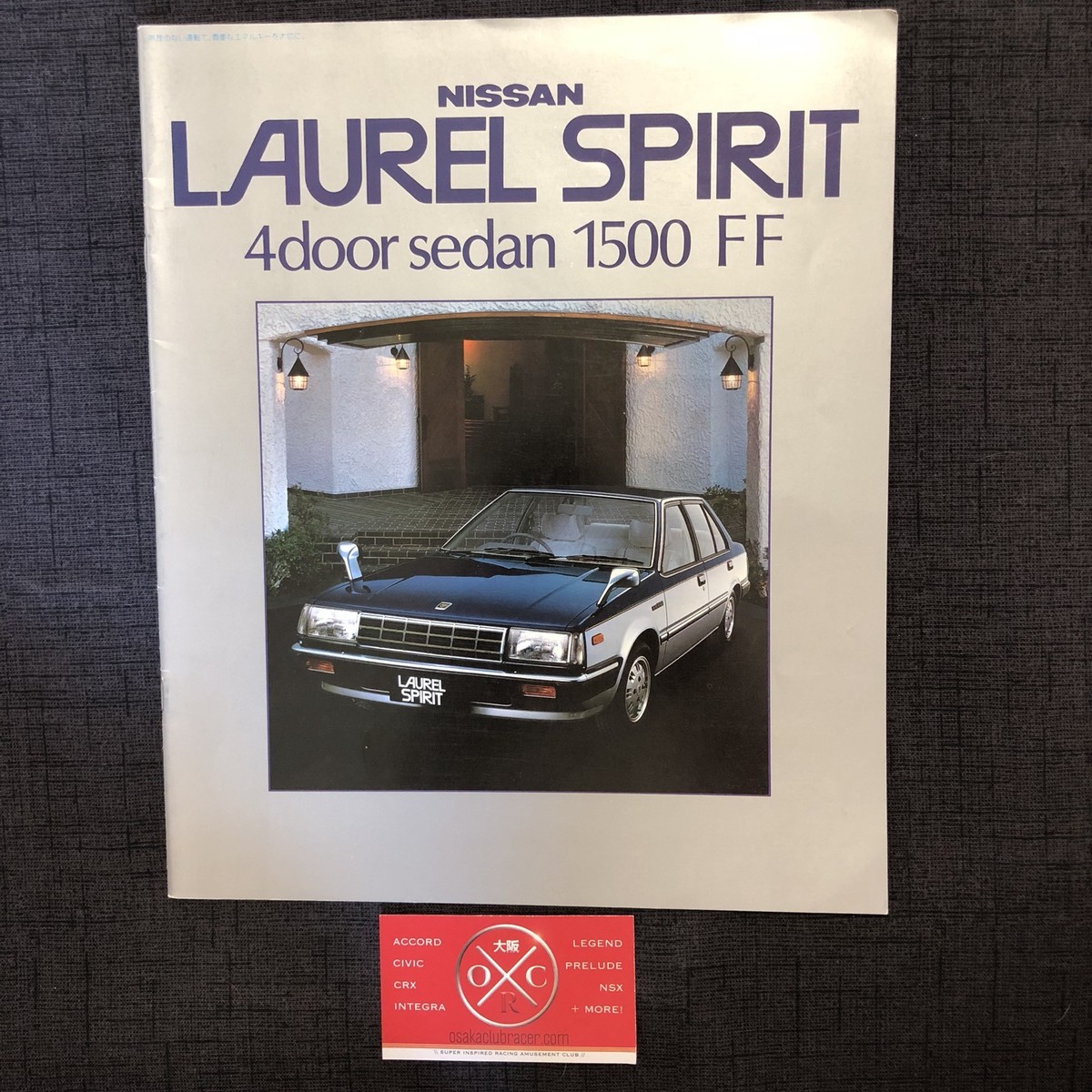 Nissan Laurel C31 Nissan Laurel 1980 C31 JapanClassic