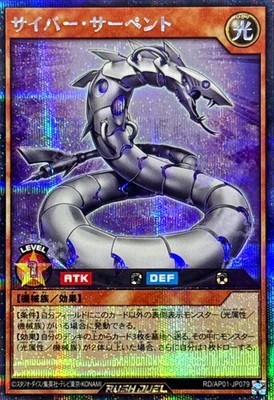 RD-AP01-JP079 - Yugioh - Japanese - Cyber Serpent - Secret | eBay.de
