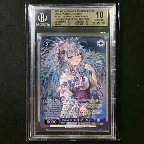 Weiss Schwarz Sneaker Bunko Vol 2 Alya '25 SHOP COMPETITION TOP PRIZE ...