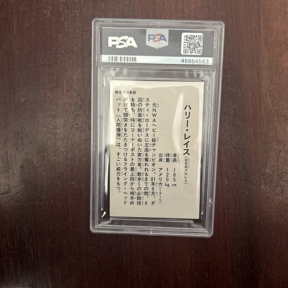 1981 Harley Race Popy Super Puroresu Kajiwara wrestling card Japan PSA ...