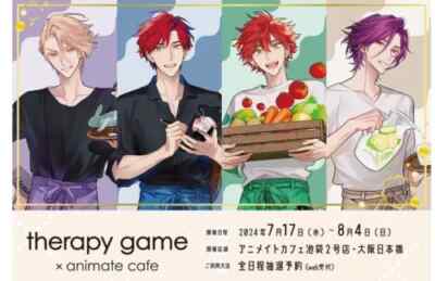 Therapy Game X Animate Cafe 2024 Limited Minato Shizuma Acrylic Stand ...