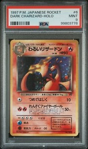 Dark Charizard 1997 Japanese Rocket Gang #006 Holo Price Guide - Sports ...