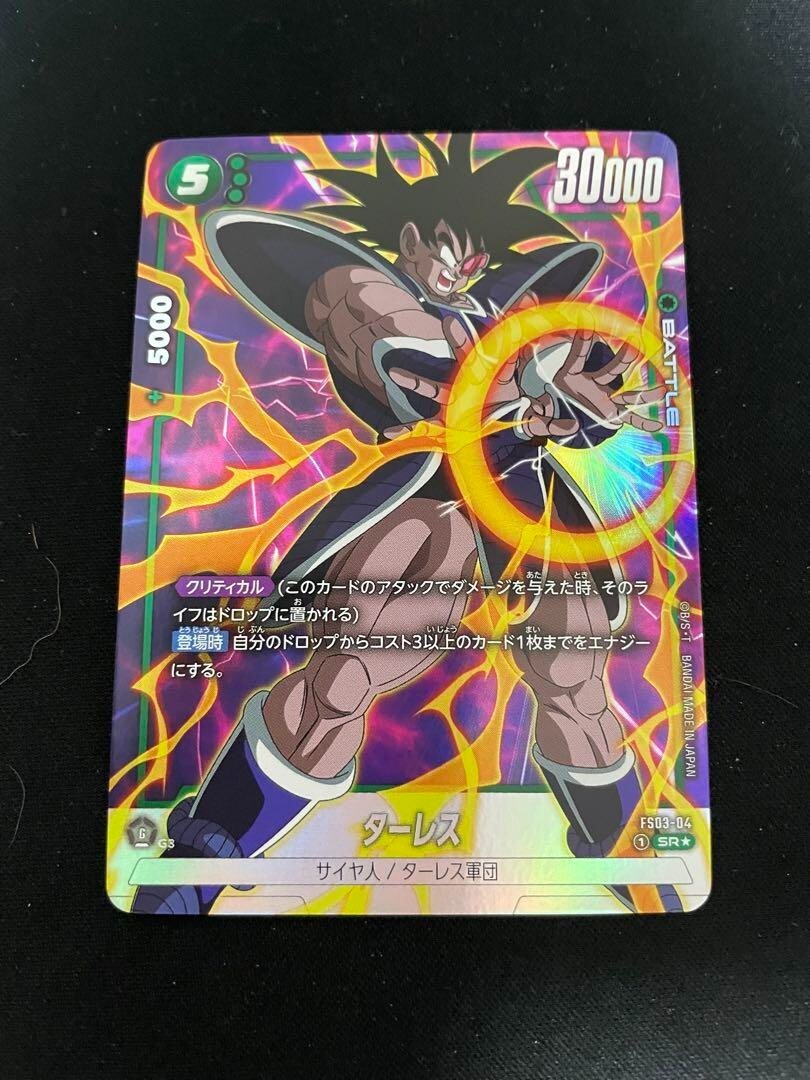 Dragon Ball card game Turles SR-P Parallel FS03-04 Fusion World FB01 ...