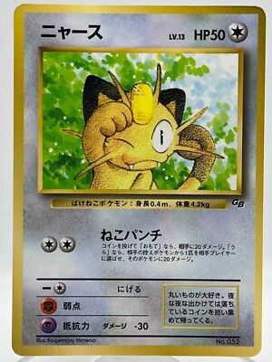 Meowth #052 CoroCoro Comic GB Game Boy Promo 1999 Vintage Japanese ...