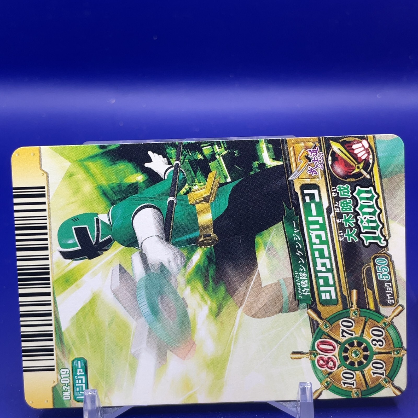 Shinken Green Super Sentai Battle Dice-O TCG Card DX.2-019 Bandai ...