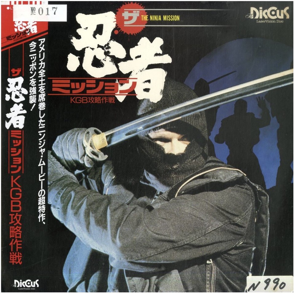 Laserdisc LD - The Ninja Mission - Japan W/Obi - LVB-1021 | eBay
