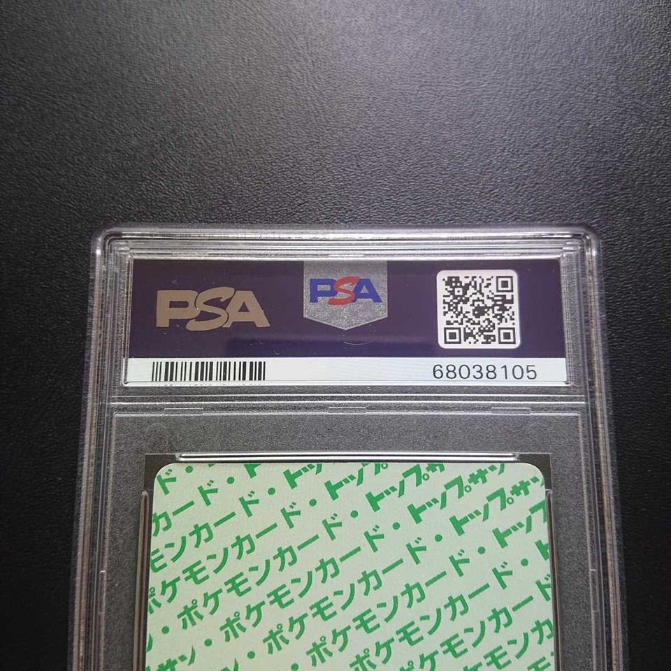 PSA10 Pokemon Carddass Top Sun Centaur Pokemon | eBay