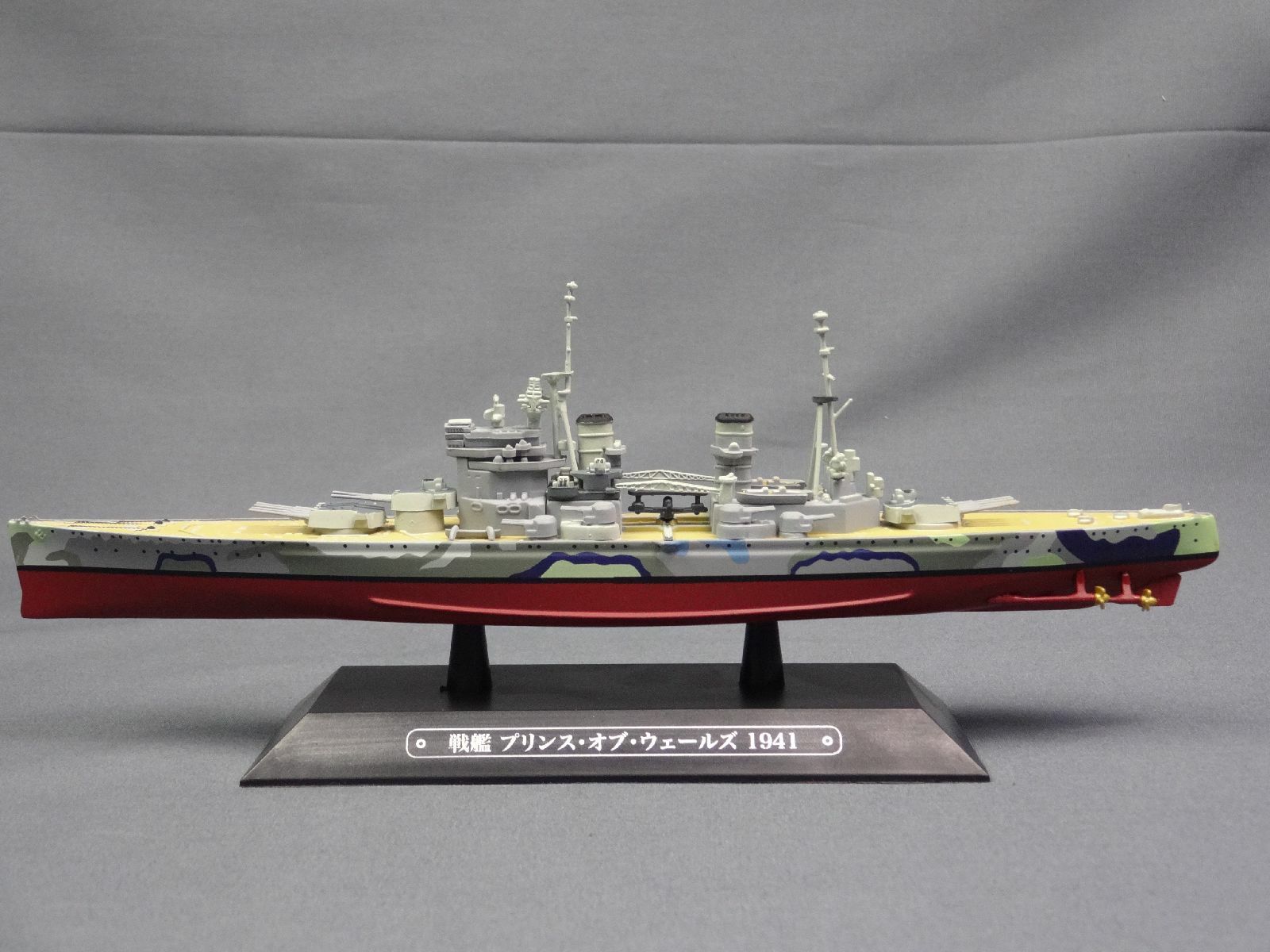Eaglemoss Prince of Wales Battleship 1/1100 WW2 Mini Japan Warships ...