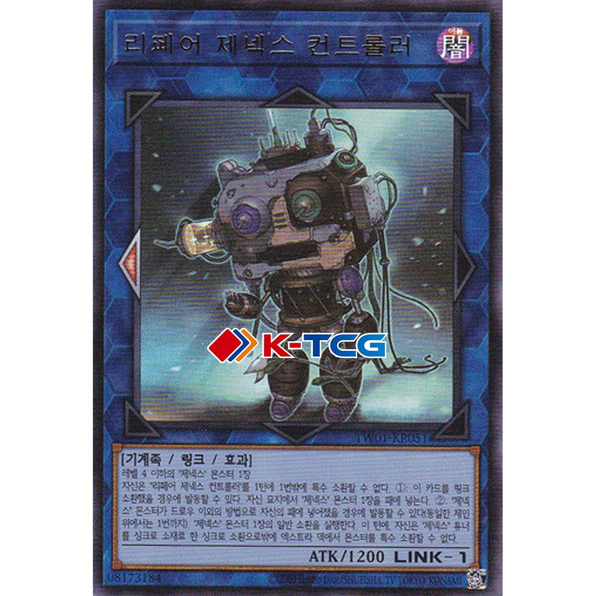 Yugioh Card "Repaired Genex Controller" TW01-KR051 Korean Ver Ultra ...