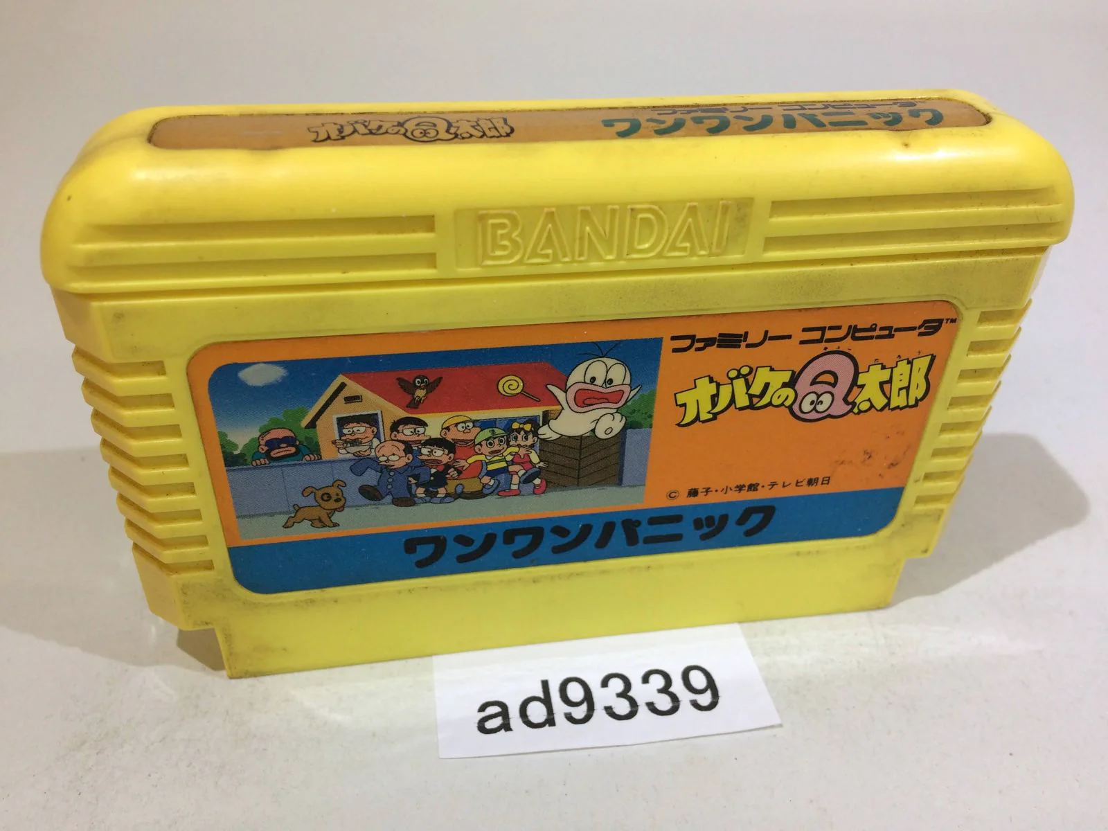AD9339 Obake no Q Taro Wan Wan Panic NES Famicom Japan | eBay