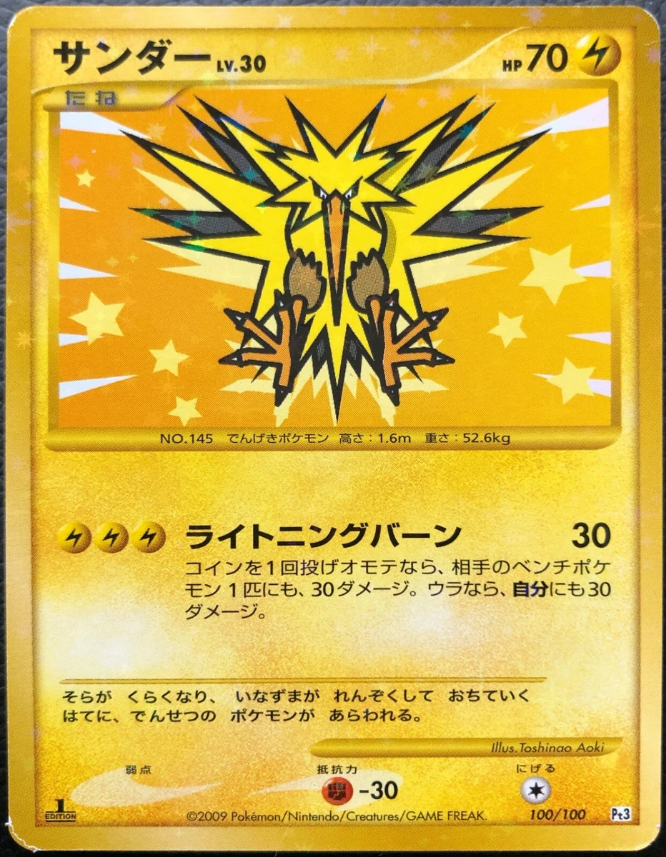 Shiny Zapdos Card