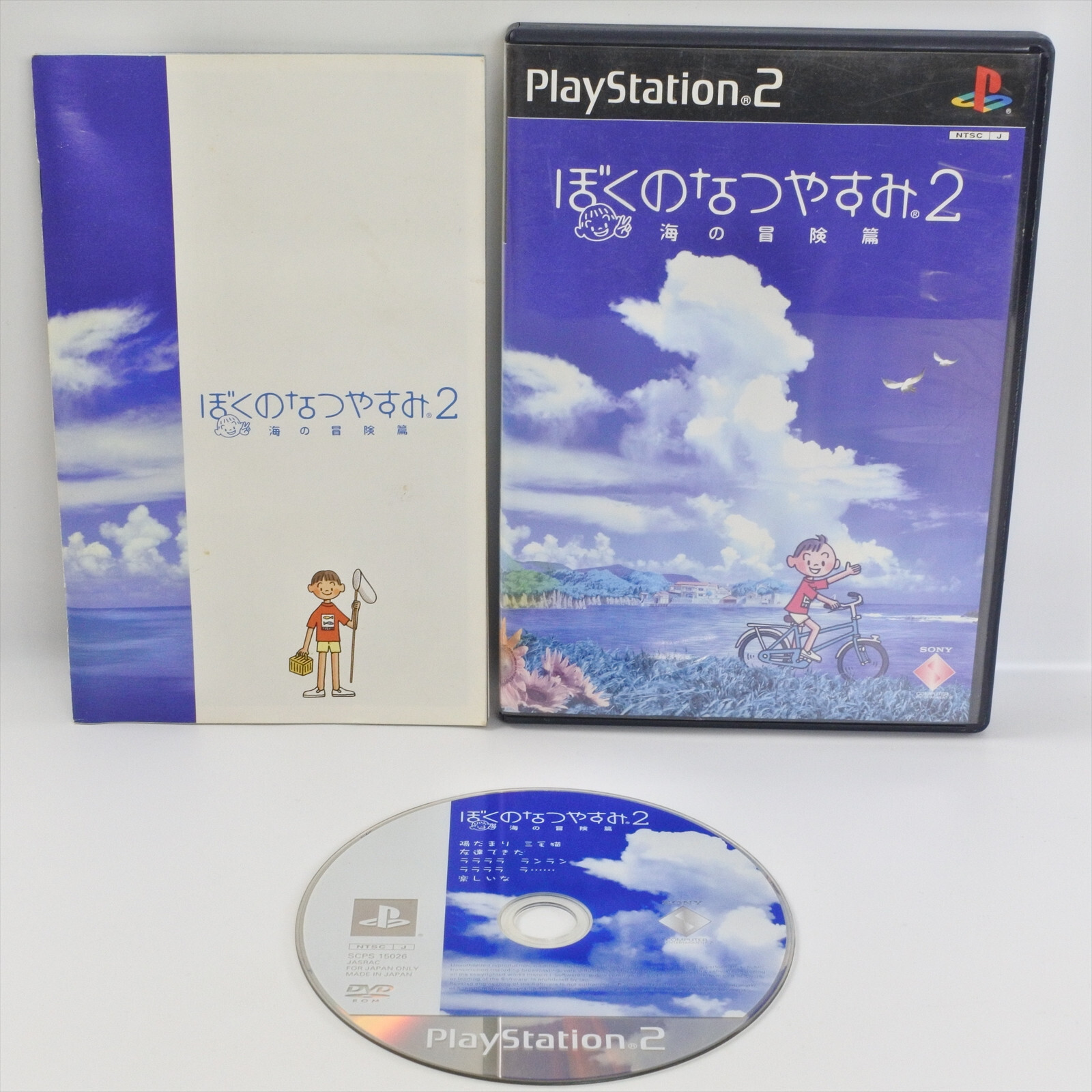 BOKU NO NATSUYASUMI 2 PS2 Playstation 2 For JP System 2288 p2 | eBay