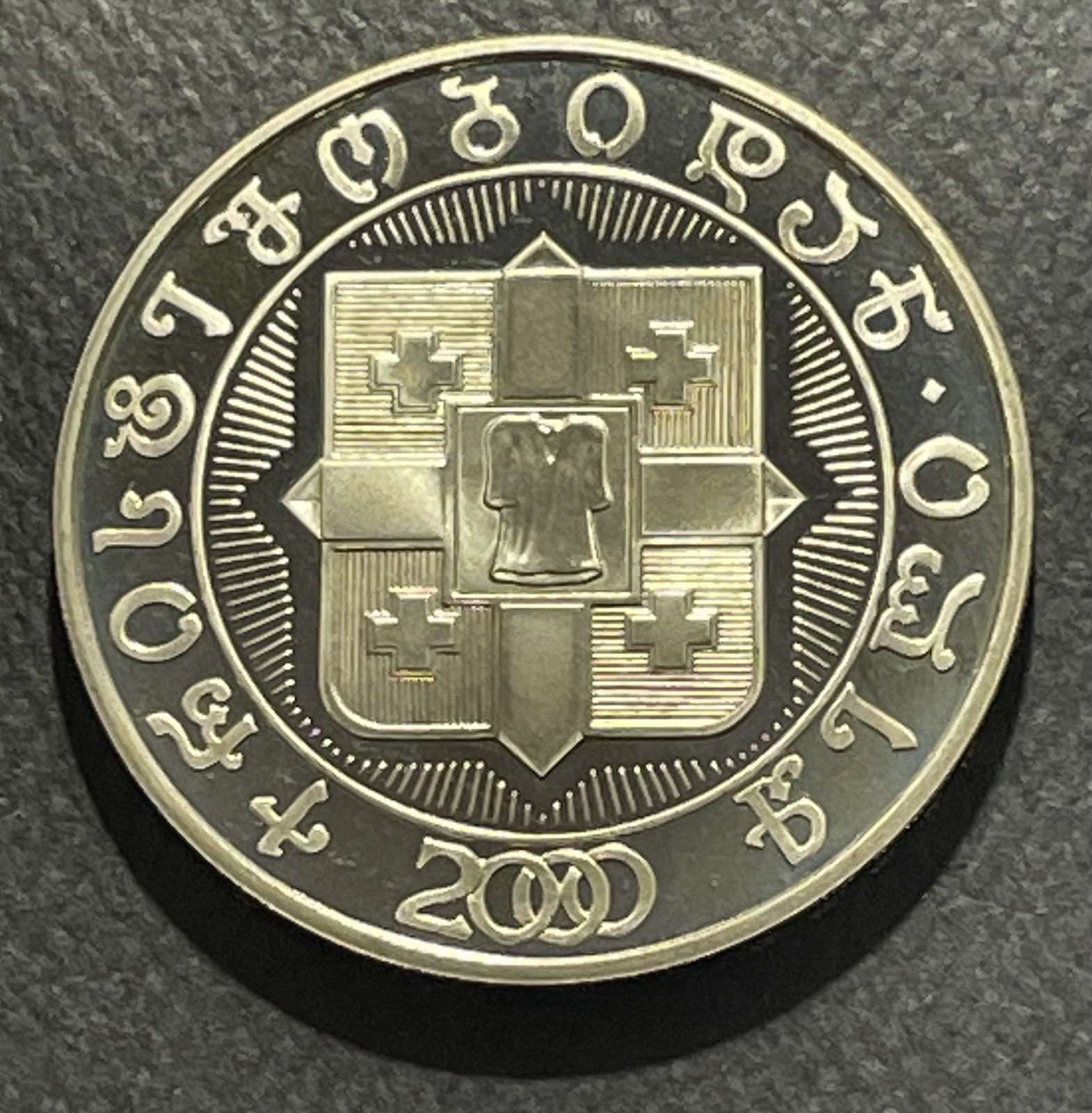 Georgia 2000 10 Lari CuNi Coin: 2000th Anniversary of the Birth of ...