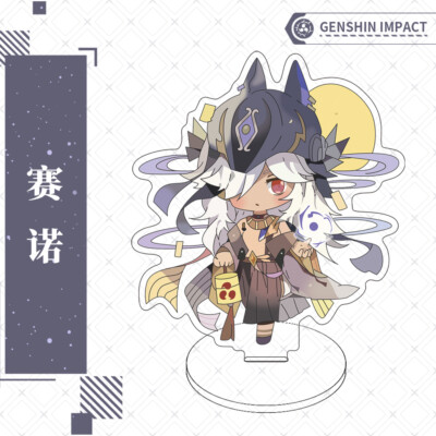 Game Genshin Impact Cyno HD Acrylic Stand Figure Decoration Adorable ...