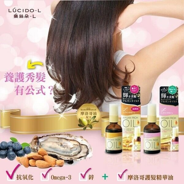 LUCIDO-L Argan Rich Oil EX Hair Treatment/Oil Hair/ Repair 60ml (Select ...