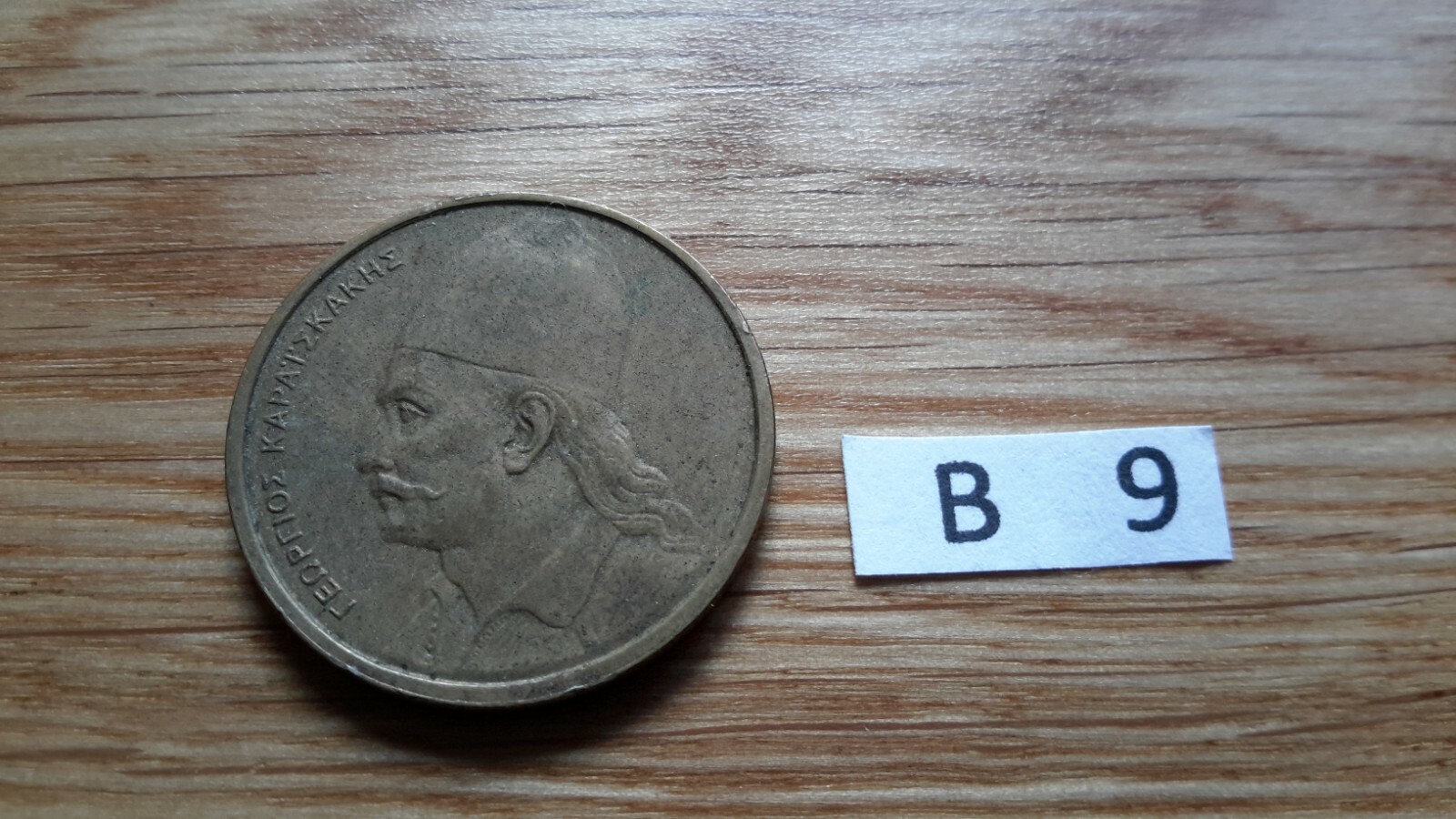 2 Apaxme Greece coin 1982 | eBay.de