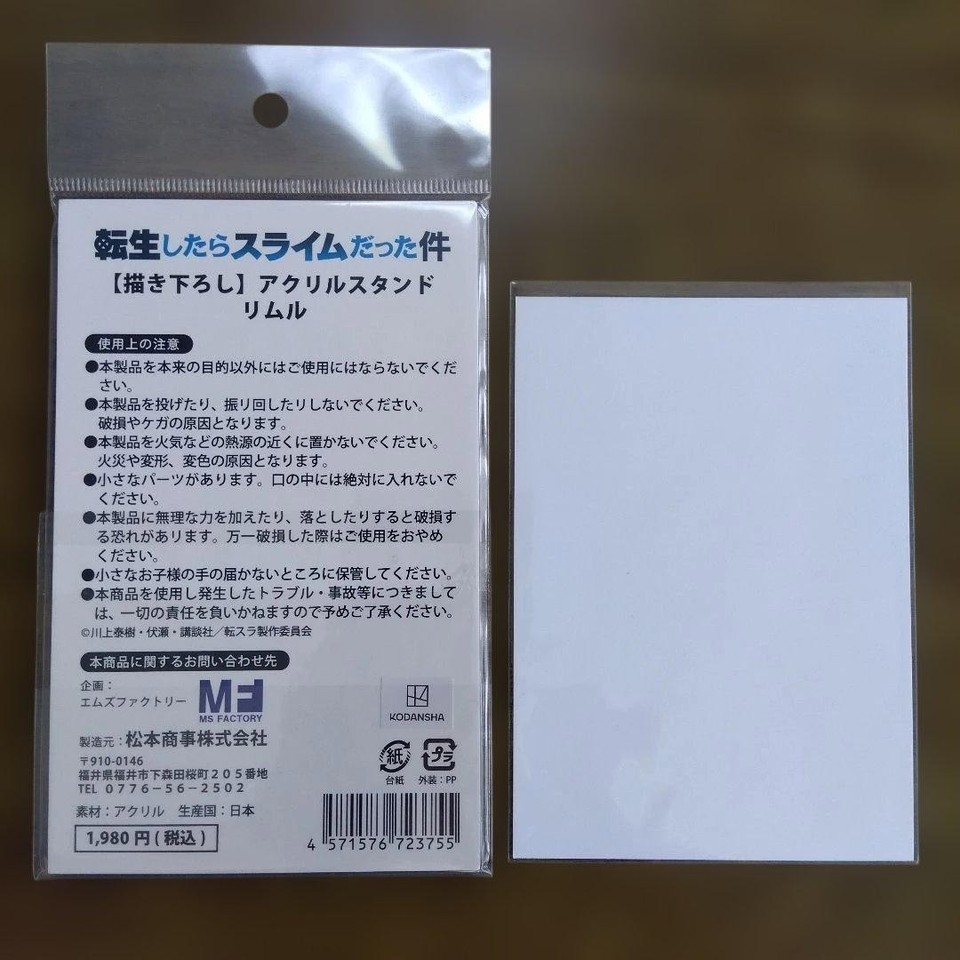 That Time I Got Reincarnated aa Slime White Day Rimuru Acrylic Stand ...