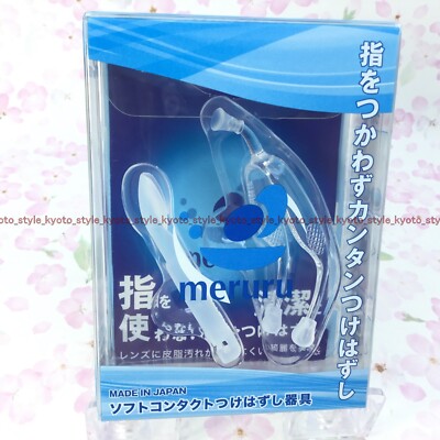Meruru MediTreck Soft Contact Lens Remover Stick Tweezers Japan | eBay