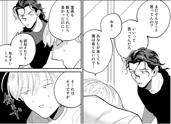 My Dear Agent Vol.1-2 Ebino Bisque Manga Comic Book BL Yaoi Boys Love ...