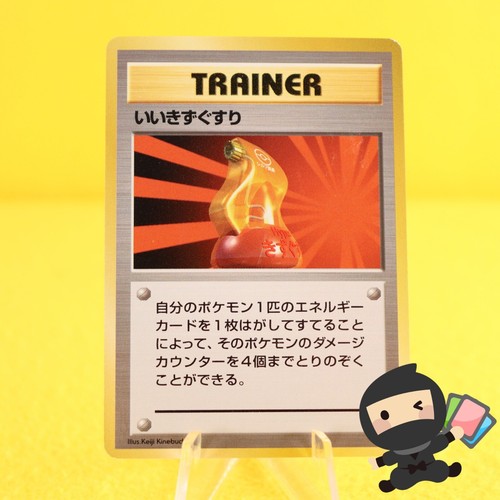 {MP} Pokemon Card Super Potion Trainer No Rarity Symbol Old Back ...