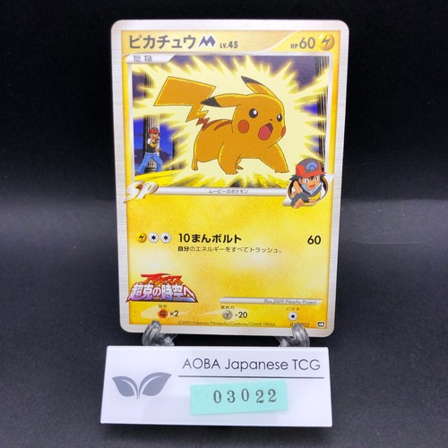 Pikachu M 012/022 Movie Promo - Japanese Pokemon Card - 2009 | eBay