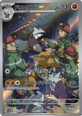 Excadrill AR 079/071 Cyber Judge pokemon card Japanese NM | eBay