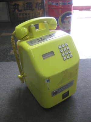 Public Phone Yellow Telephone Antique Super Rare Payphone Vintage Retro ...