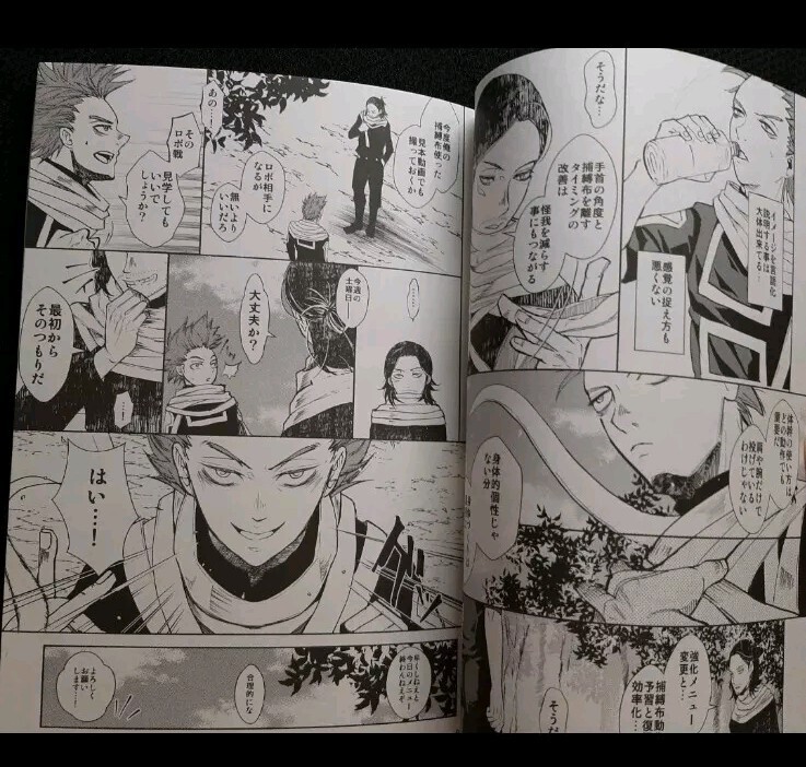 My Hero Academia Aizawa x Shinso Doujinshi | Grelly USA