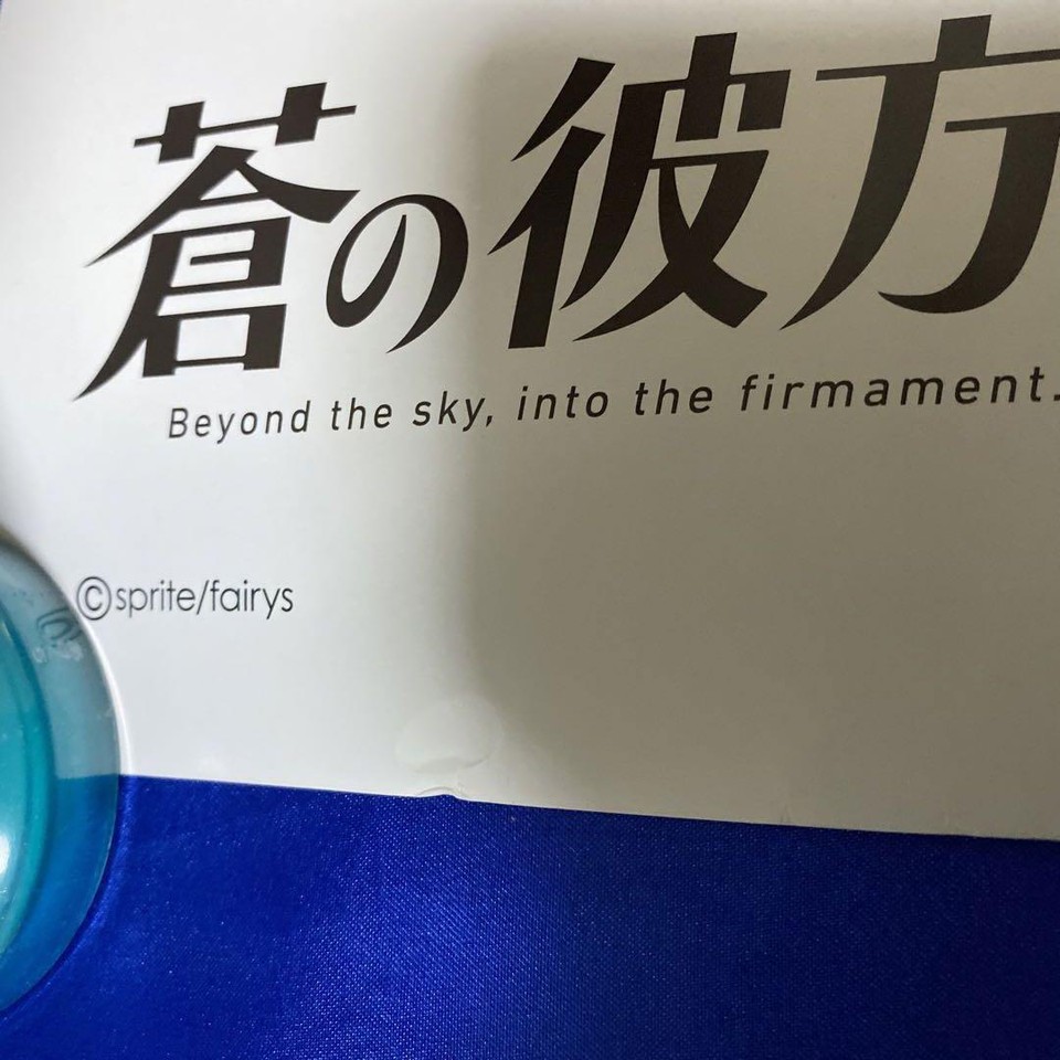 Aokana: Four Rhythm Across the Blue Asuka Kurashina Poster | eBay