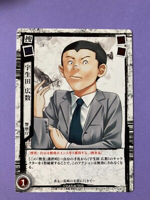 Death Note Hirokazu DN1-16 Trading Card Game Konami Japan | eBay