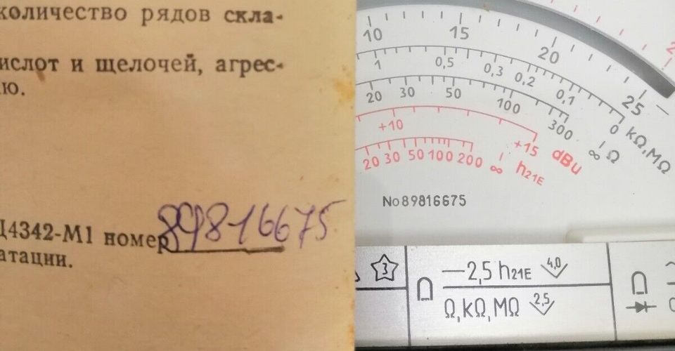 Soviet multimeter Device Old analogue multimeter Tester USSR Soviet С ...