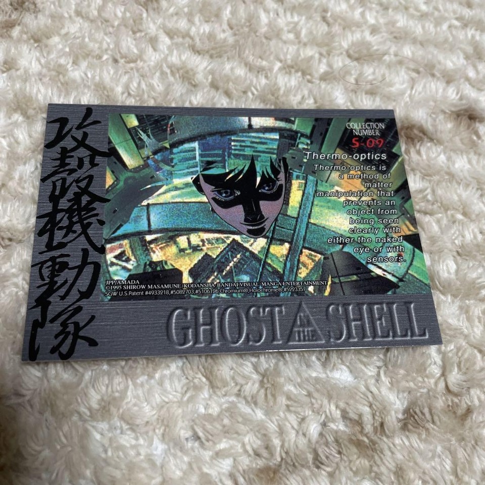 Ghost in the Shell trading card Masamune Shirow Kusanagi Motoko S-09 | eBay