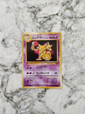 1996 Pokemon Japanese Kadabra #64 NM/MT Condition | eBay
