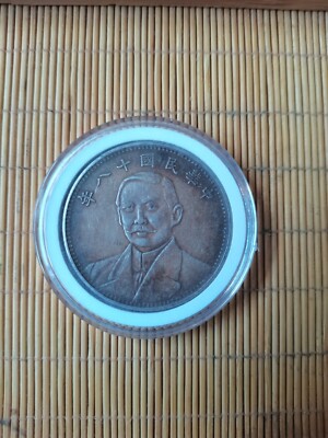1929 year Republic of China "Sun Zhong Shan" president Coins ,100% ...