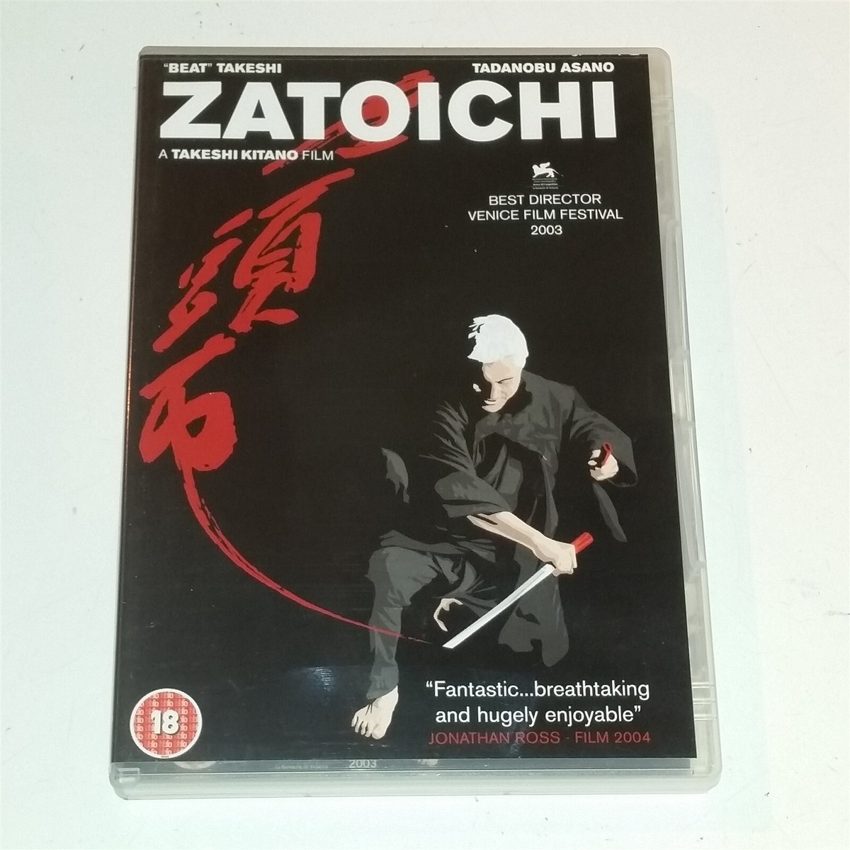 Zatoichi English Subtitles
