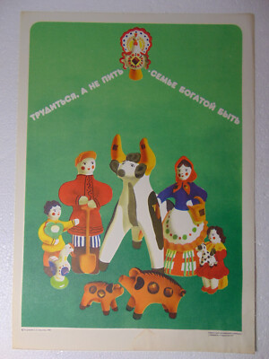 Original Drunkard Hazard Poster Soviet Anti Alcohol vodka Wealth don't ...