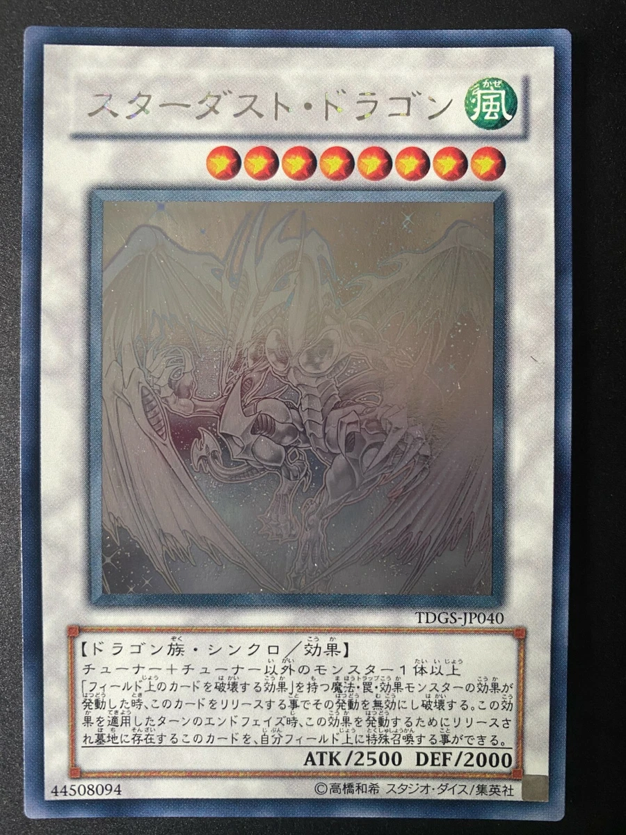 Ghost Rare Stardust Dragon