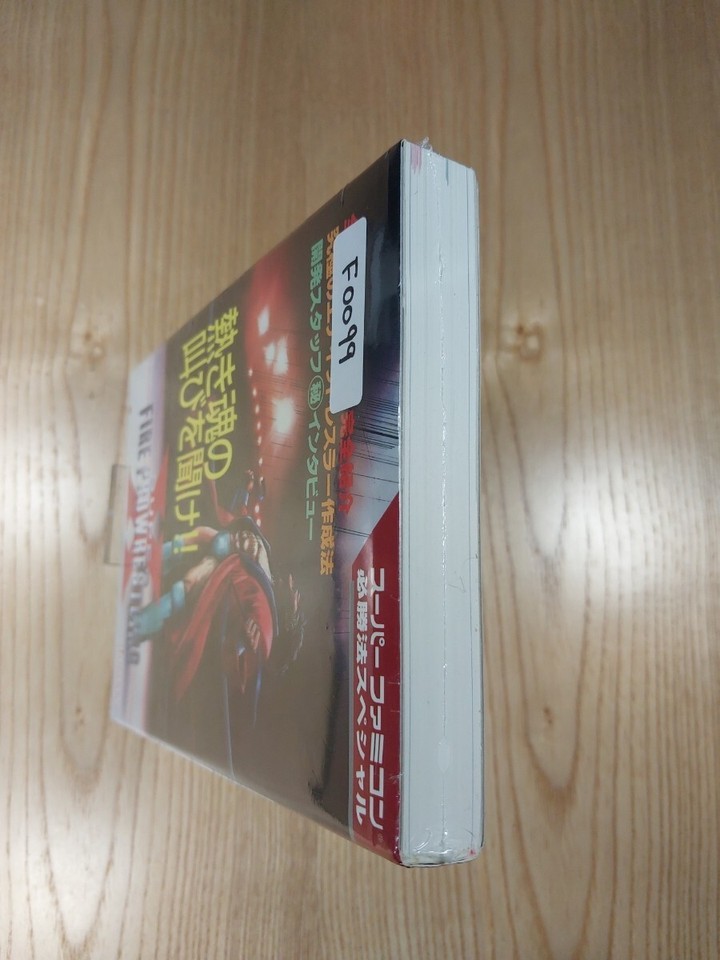 F0099 Fire Pro Wrestling SFC Strategy FIRE PROWRESLING Suzu J5 | eBay